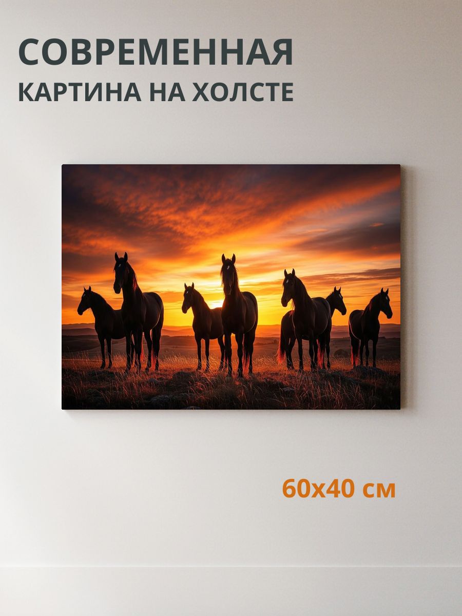 Картина на холсте Лошадь 60x40 см