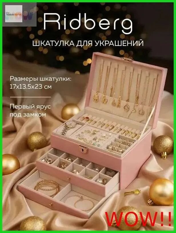 Шкатулка декоративная в форме комода светло-розовая 23x13x17 см для хранения украшений и мелочей