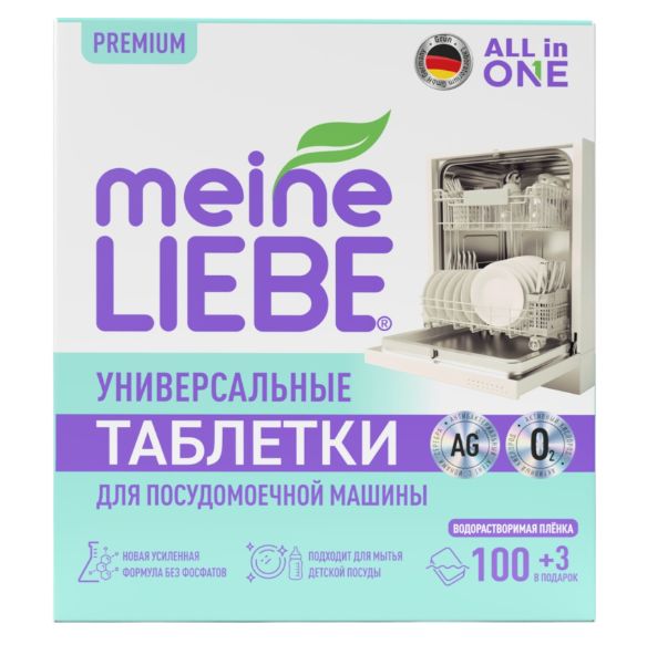 Meine Liebe Таблетки для для посудомоечной машины All in 1, 100 + 3 шт, 1 уп