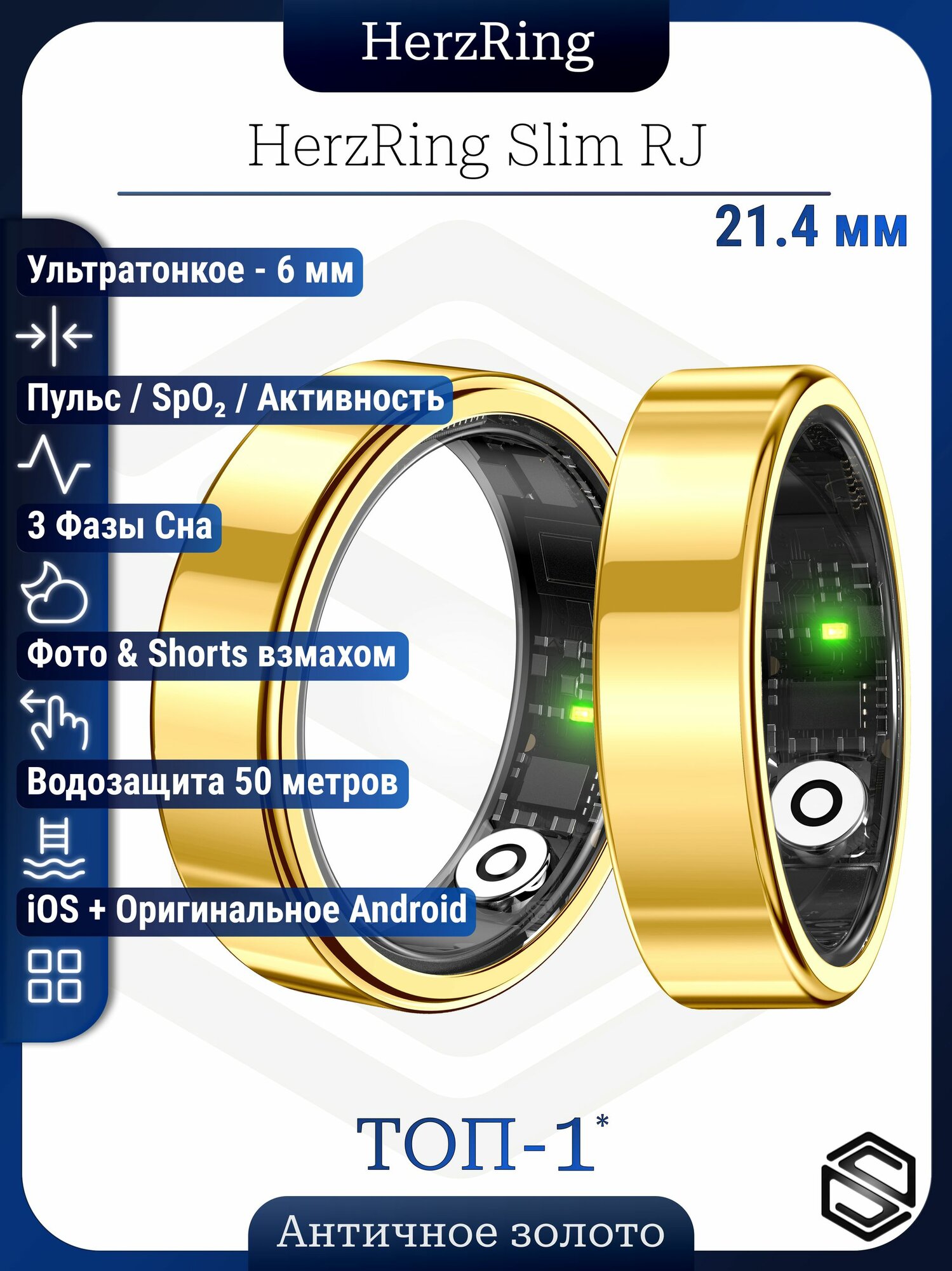Умное кольцо HerzRing Slim RJ