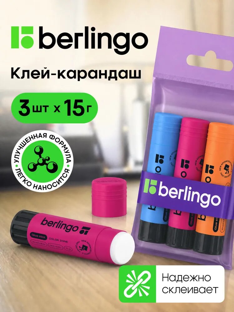 Клей-карандаш канцелярский pvp, набор 3 штуки по 15 гр