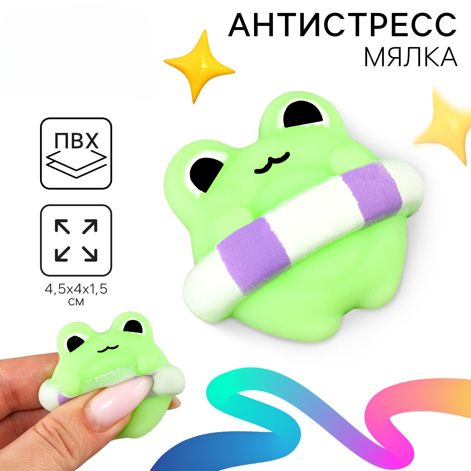Сквиш антистресс мялка Лягушка с кругом