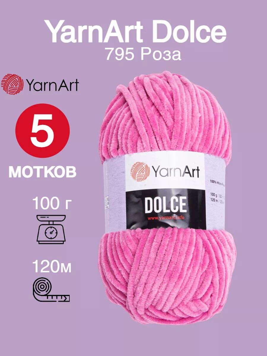 Пряжа YarnArt Dolce / Ярнарт Дольче / для вязания / цвет 795 / роза / 5 мотков