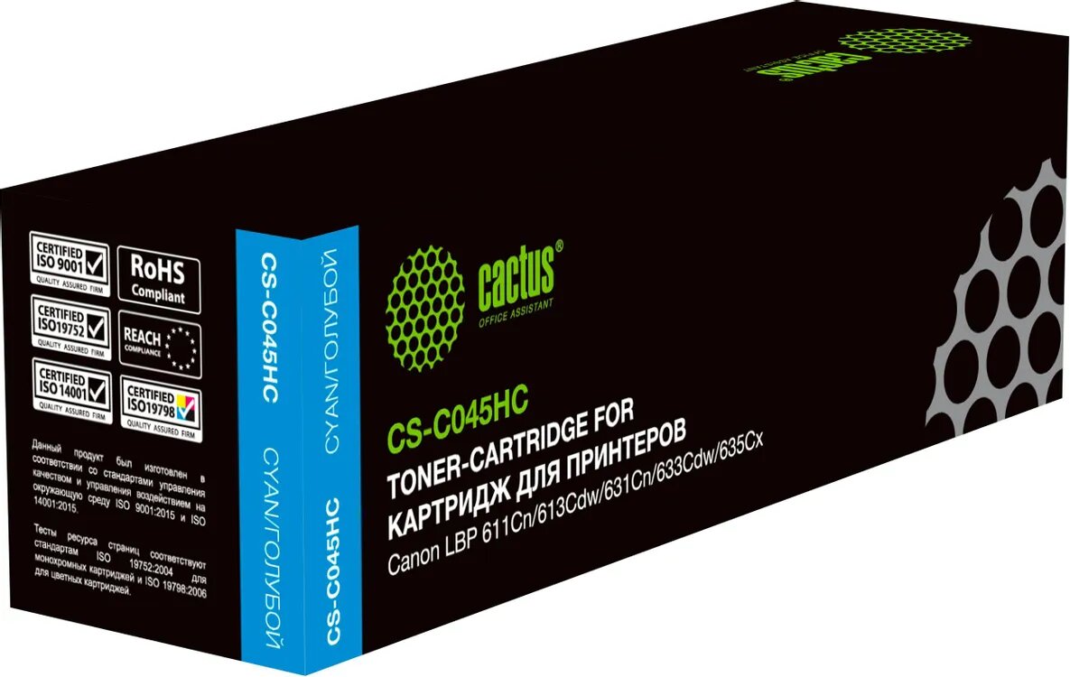 Картридж Cactus CS-C045HC, 045 H C, голубой