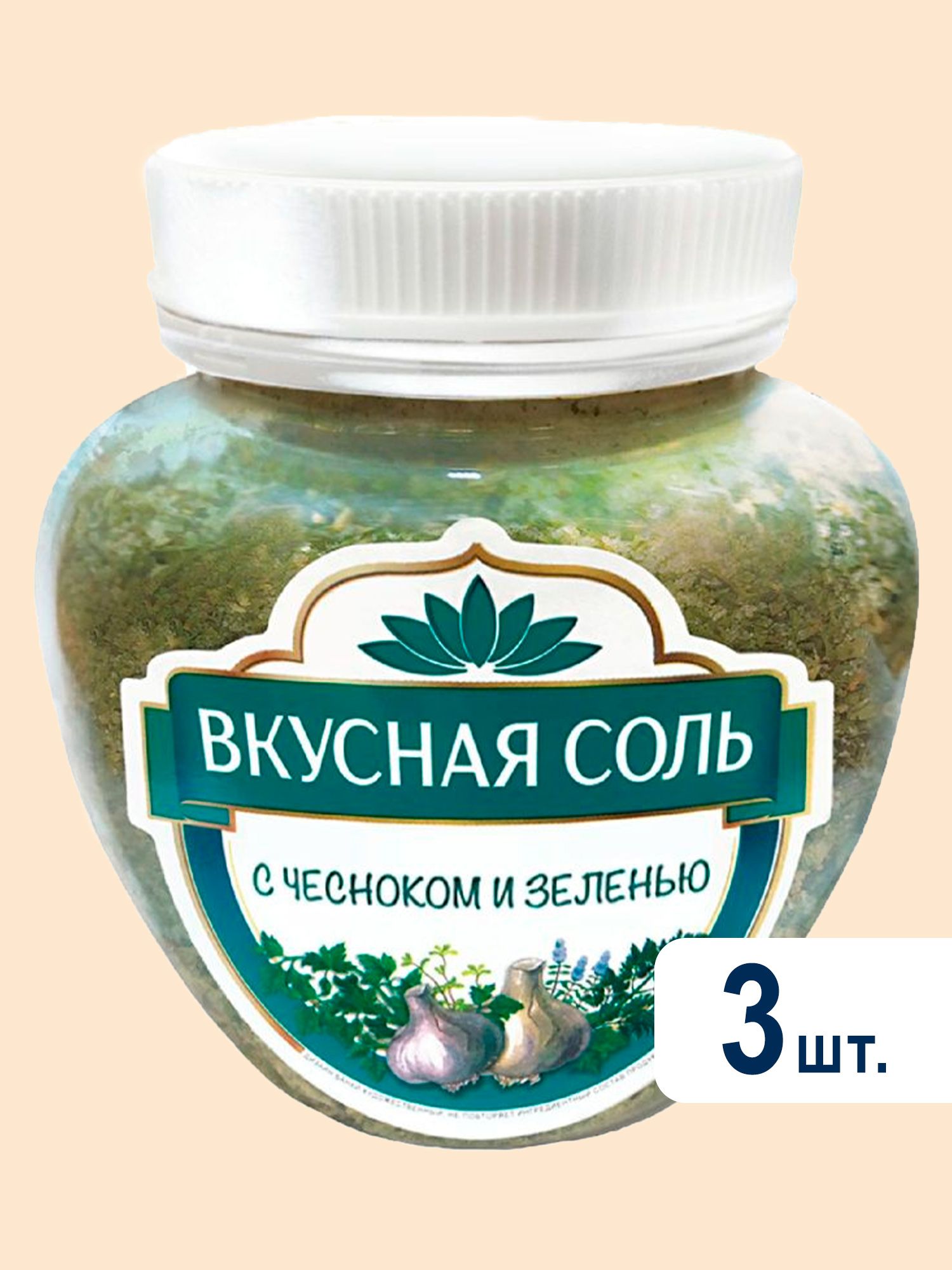 Вкусная соль с чесноком и зеленью, 400г х3шт