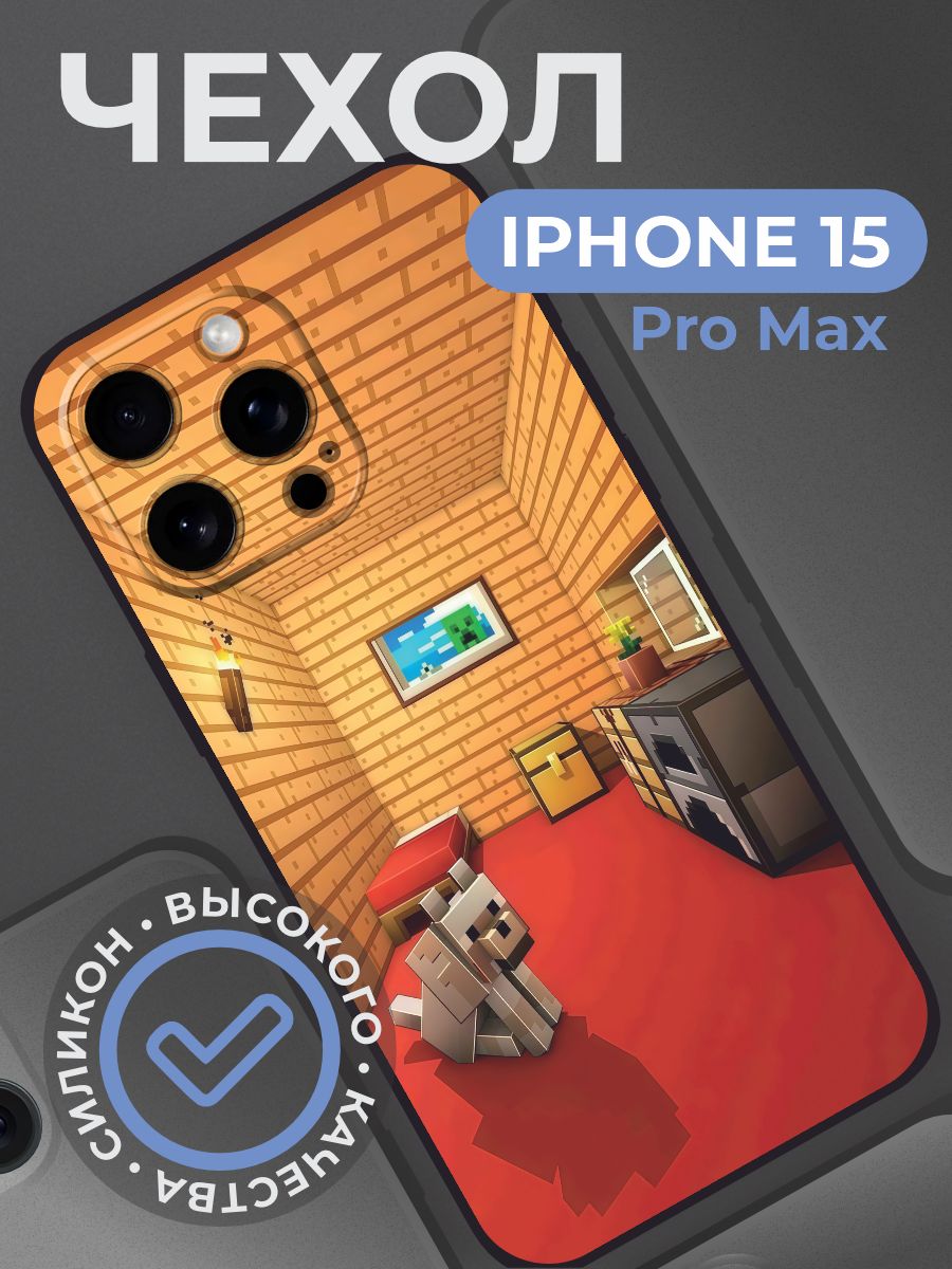 Чехол на iphone 15 pro max с принтом Майнкрафт