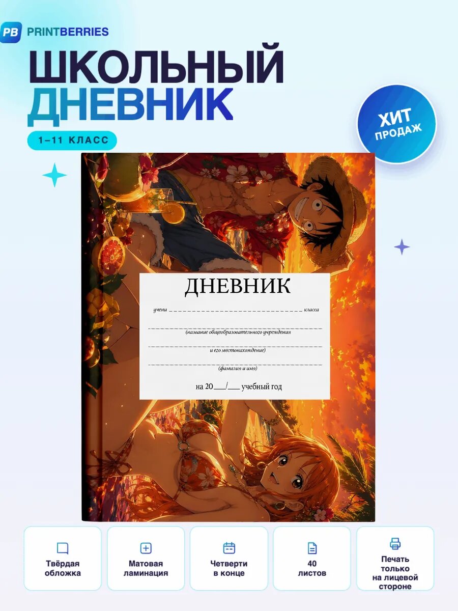 Школьный дневник аниме арт тёмный эстетика манга коллаж 4