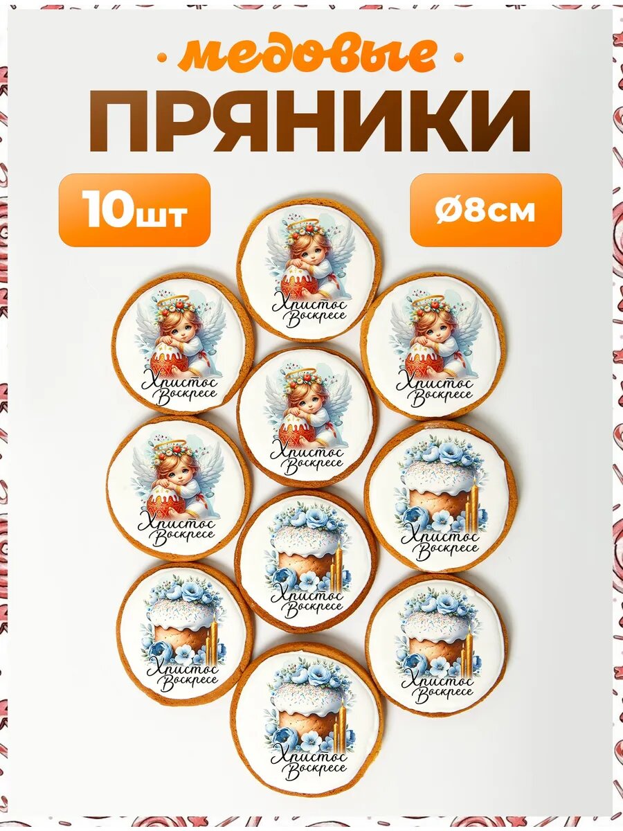 Пасхальные украшения. Ангел и Куличи - 8 см