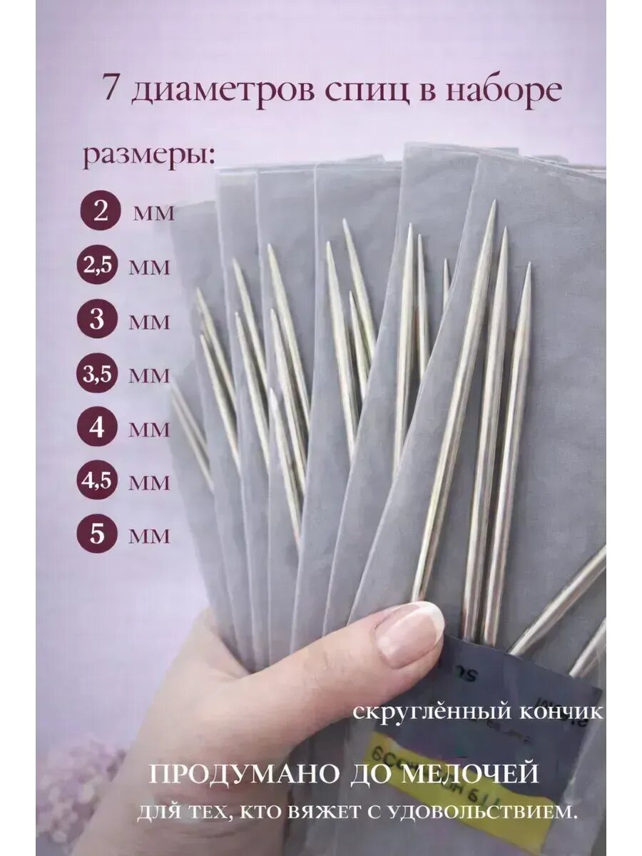 Дана романова спицы — фото 1