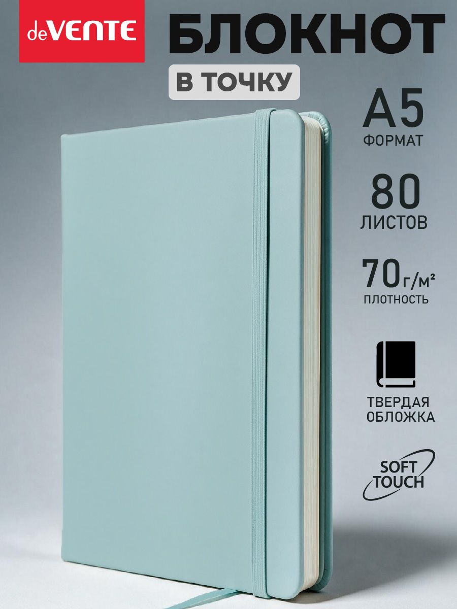 Блокнот, записная книга A5 в точку 160 стр