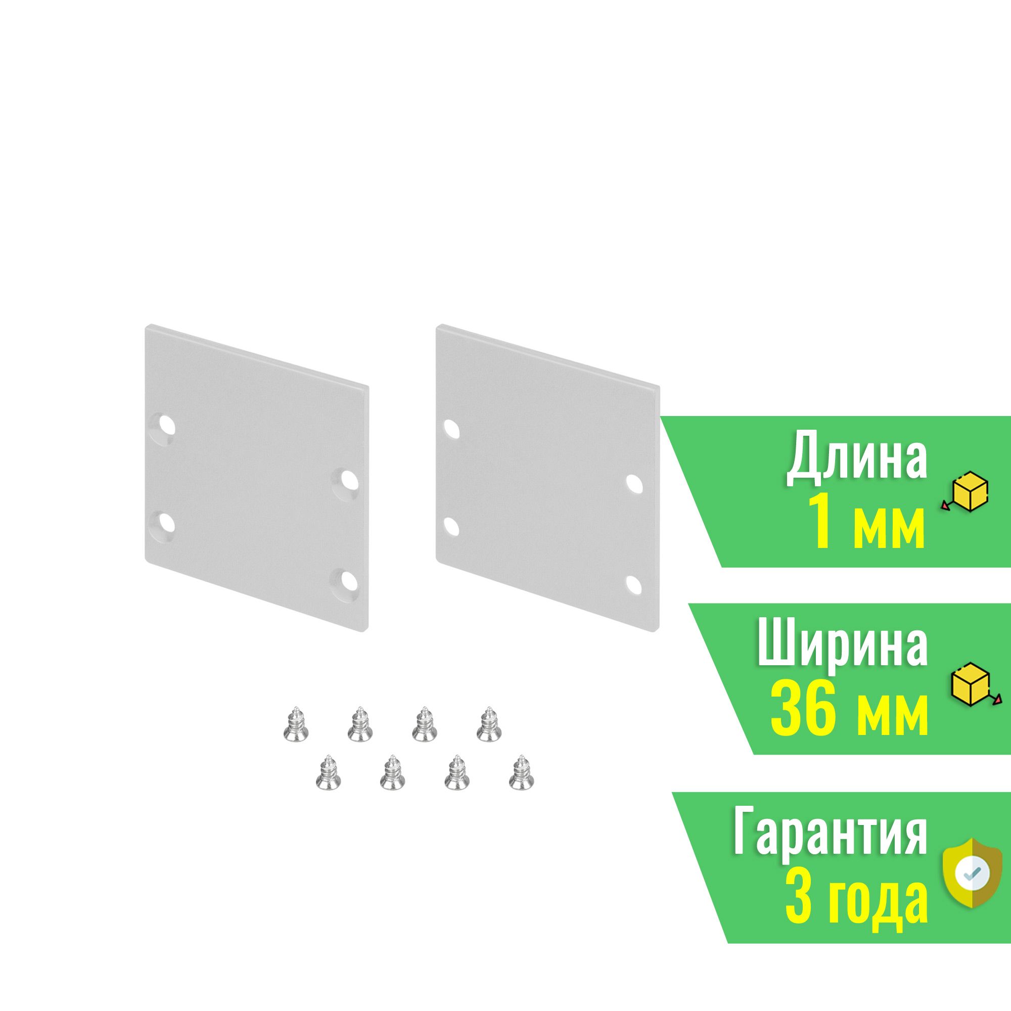 Заглушка LINE-S-3535 глухая (Arlight, Металл) 041756
