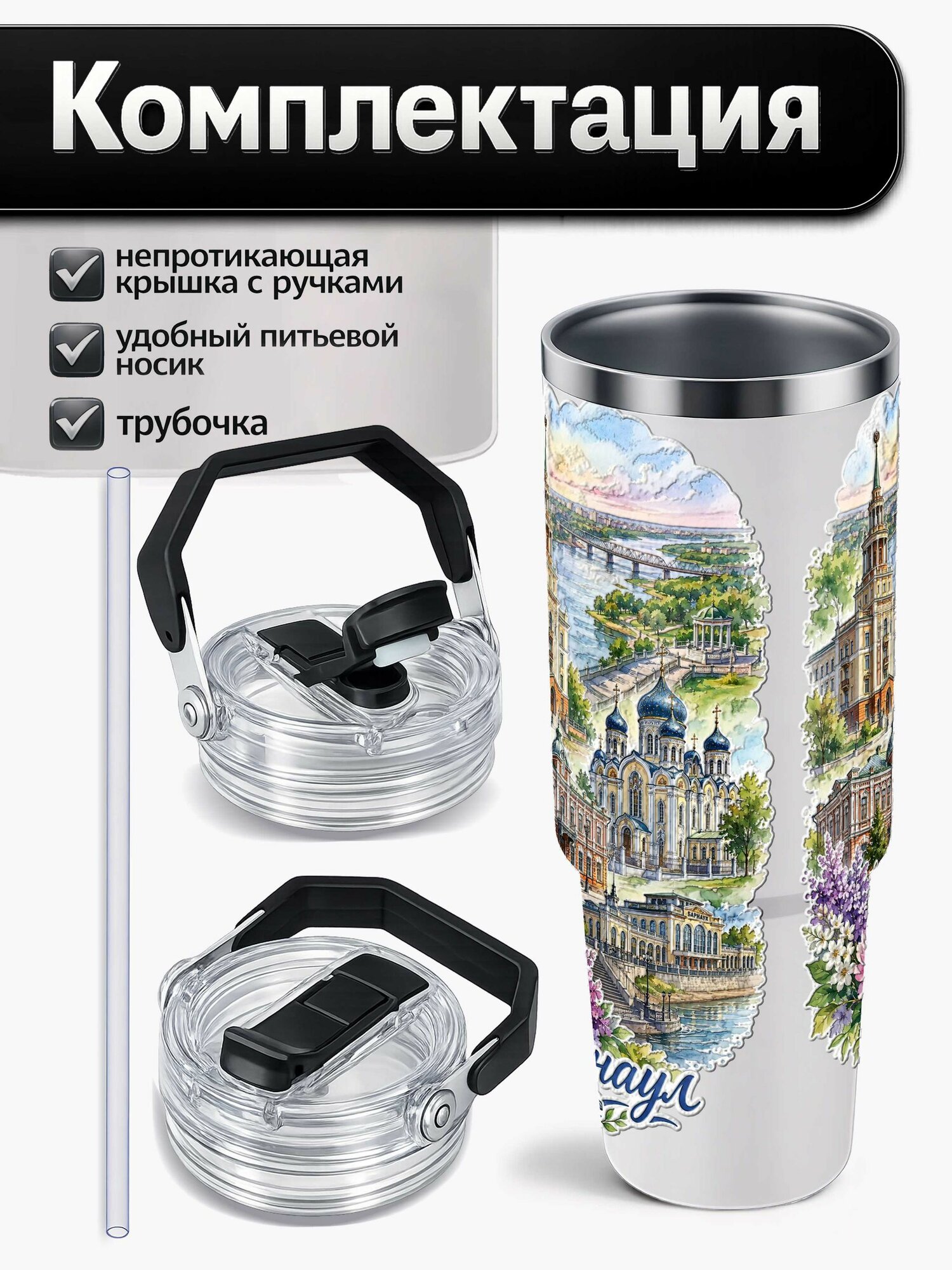 Термокружка 3D Барнаул — фото 1
