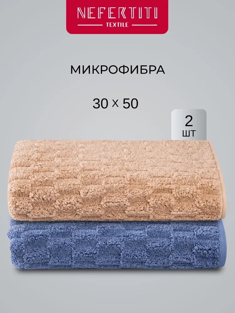 Полотенце кухонное 30х50 комплект 2 шт.