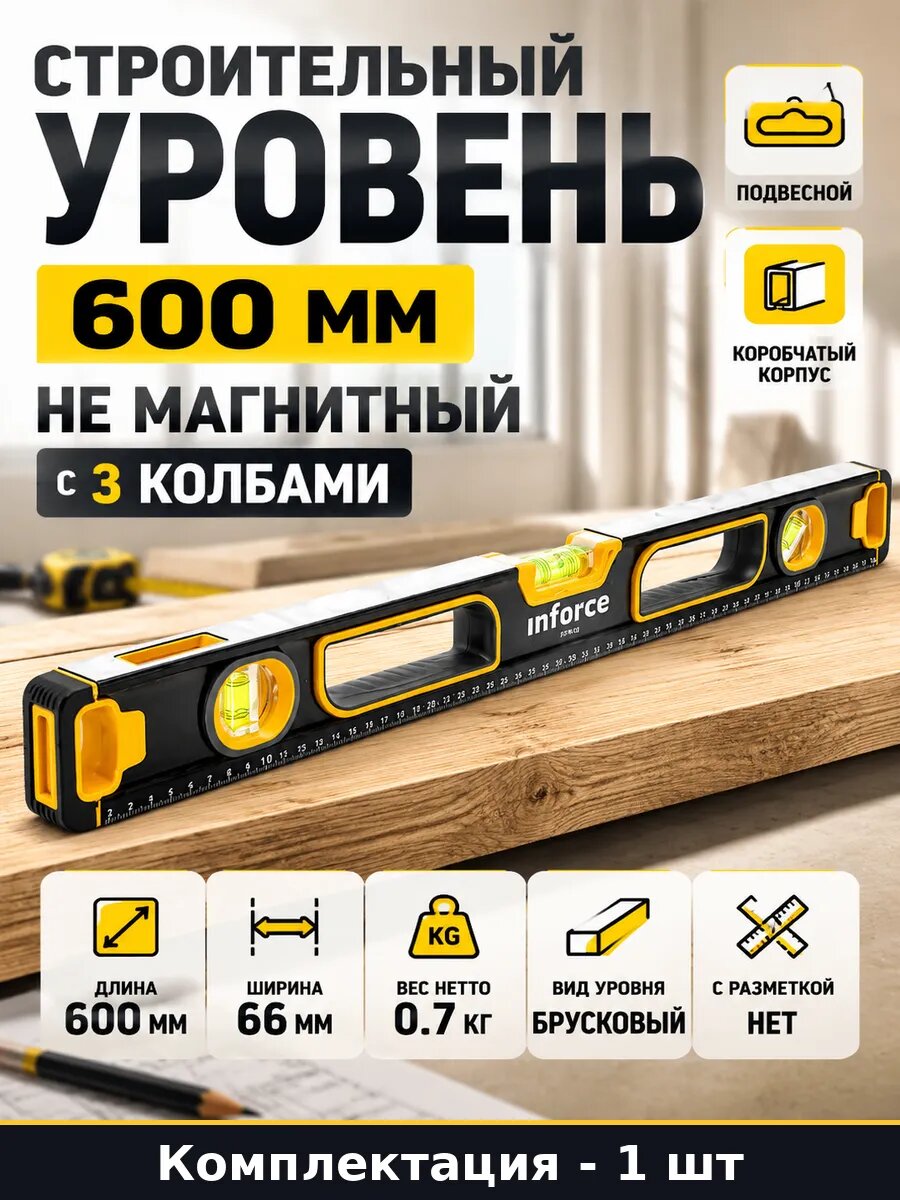 Уровень строительный коробчатый 60 см 3 глазка, противоударный пузырьковый прибор, регулировка колб, зеркальный глазок