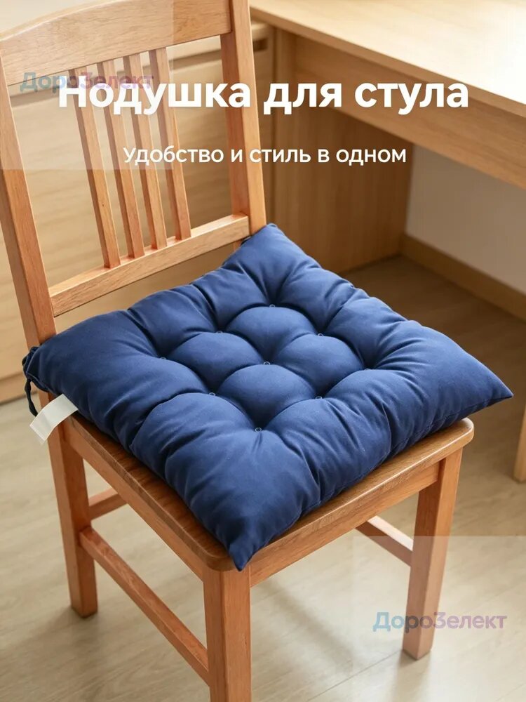 Подушка на стул sdghjkdsgudjfgjkhfdk 40x40 см