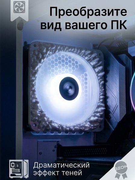 Накладка на вентилятор Сталактиты