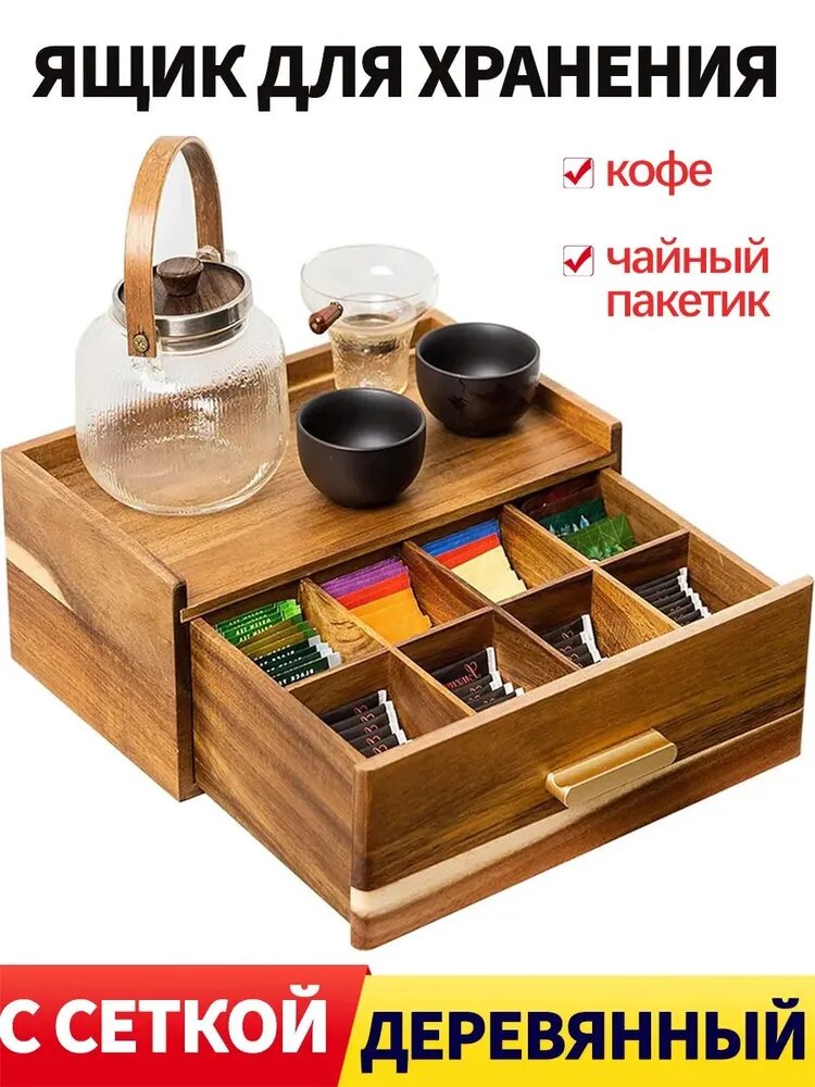 Подстаканник