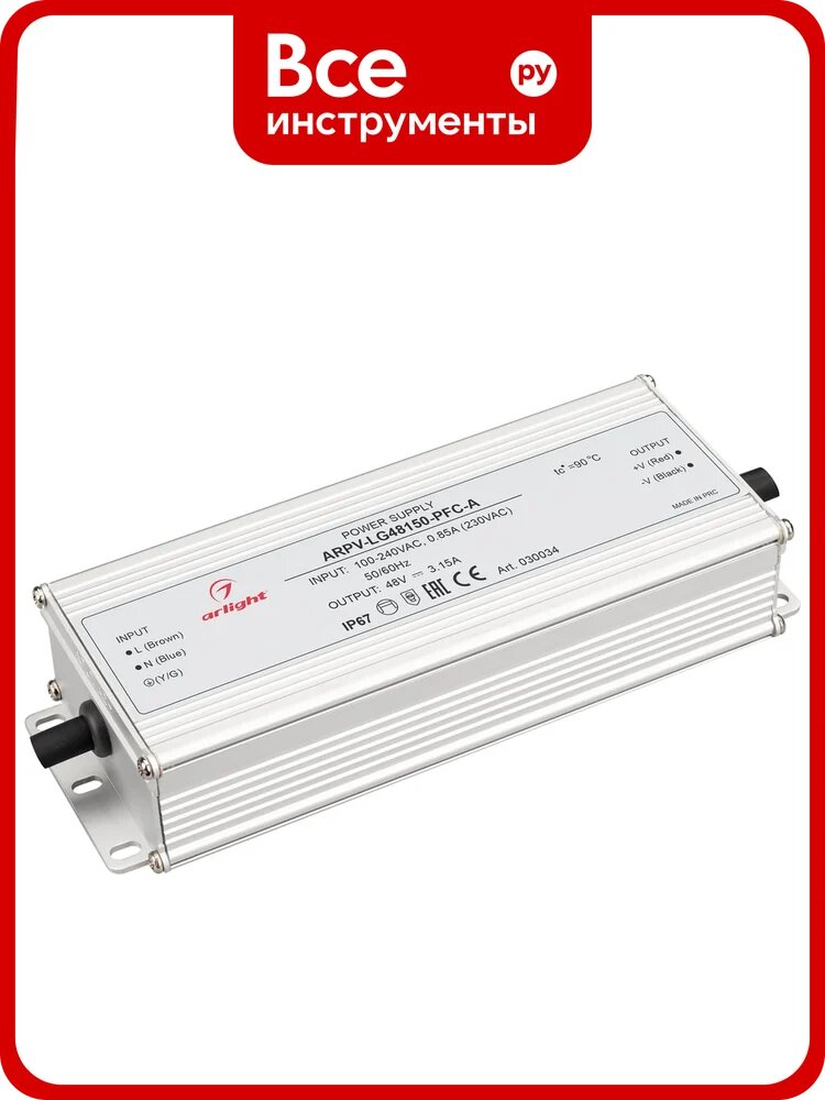 Блок питания Arlight ARPV-LG48150-PFC-A 030034