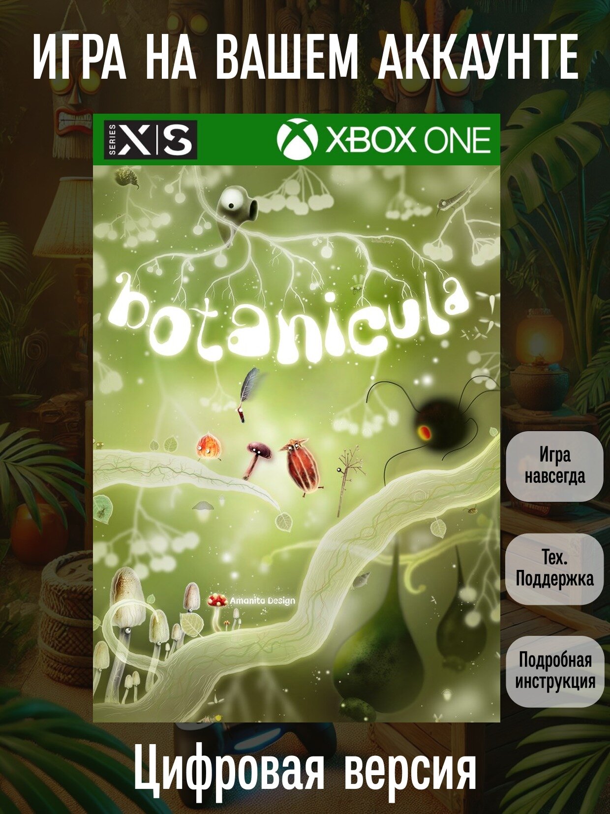Botanicula | Xbox One/Series X|S | Action & adventure | Цифровая версия
