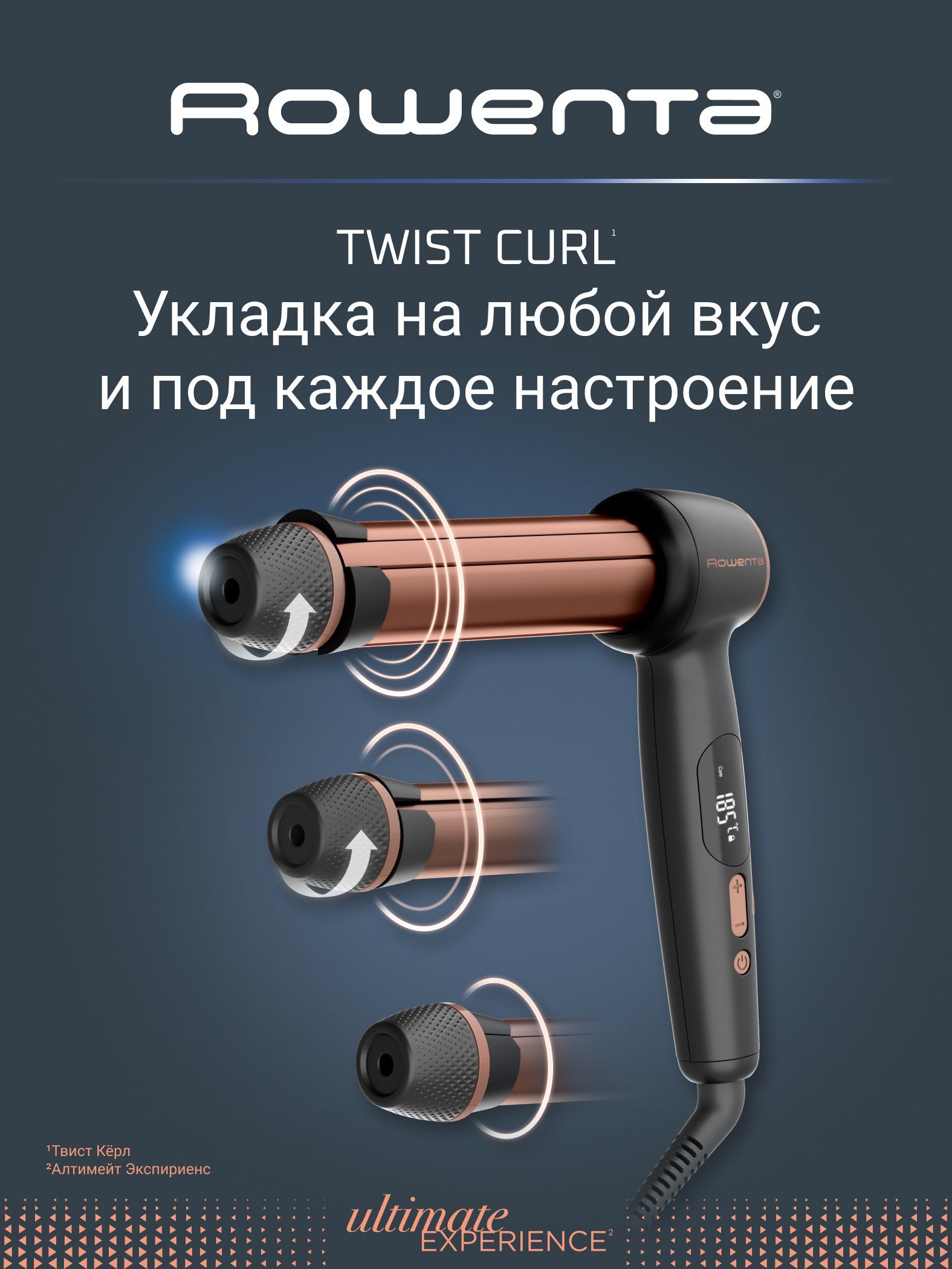 Стайлер для волос Rowenta Ultimate Experience Twist Curl CF4620E0, черный