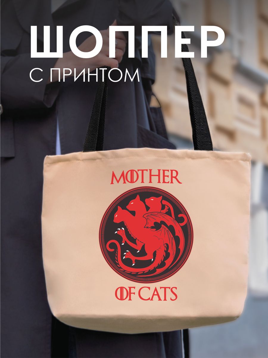 Сумка шоппер Be lo Us