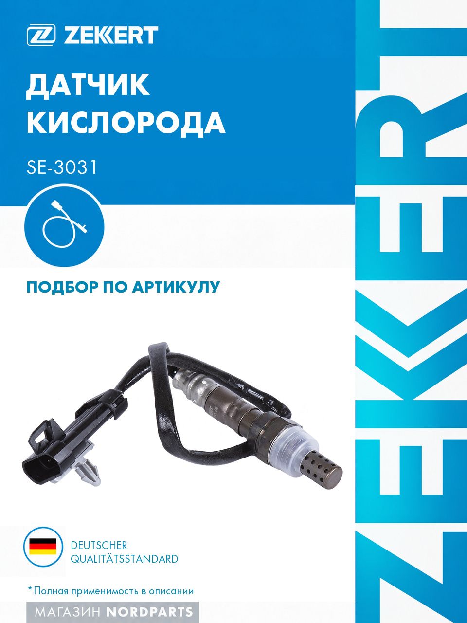 Датчик кислорода для Daewoo Matiz (M100, M150) 98-, Lanos (KLAT) 97-