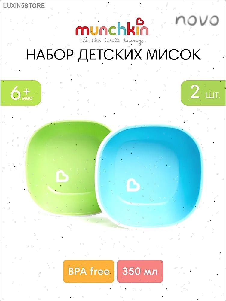 Детская тарелка миска Splash, набор 2 шт, 350 мл, с 6 мес+, голубая зеленая