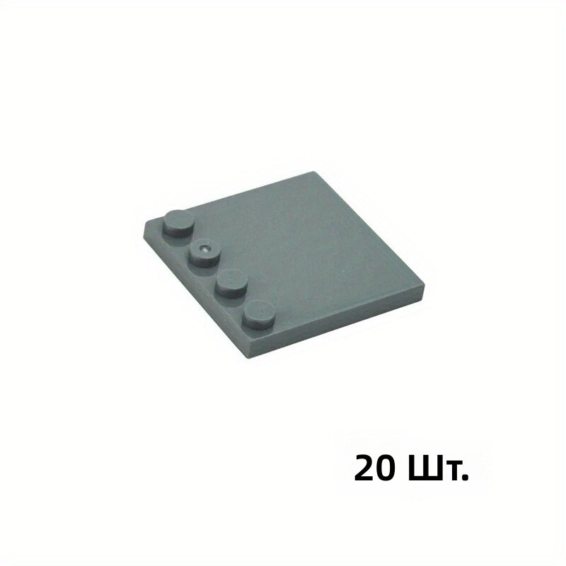 Соединители для строительных блоков 1x4 3x4 4x4, темно-серые, 20 шт.