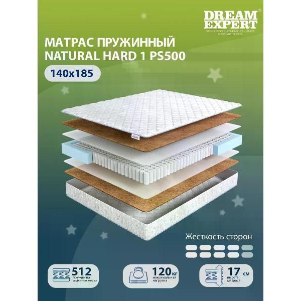 Матрас DreamExpert 140x185 Natural Hard 1 PS500