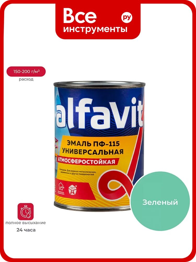 Универсальная эмаль ALFAVIT ПФ-115 зеленая 0.9 кг 6 206162