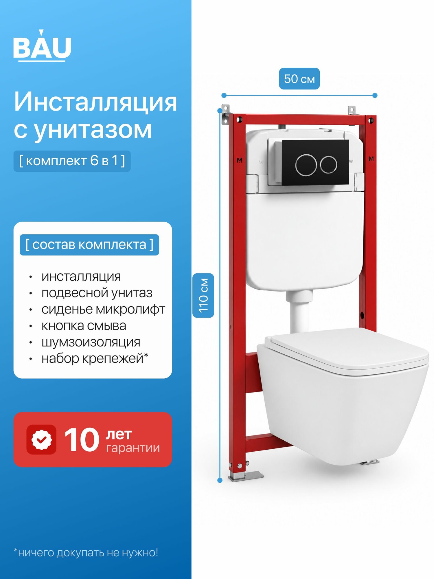 Инсталляция с унитазом комплект BAUEDGE : унитаз Stil, сиденье, кнопка Dream, черная матовая