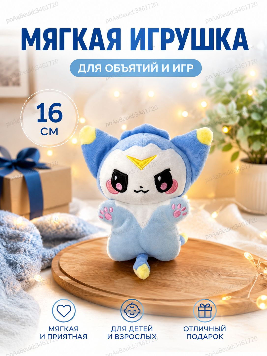 Плюшевая игрушка Мир Рока, популярная фигурка Димор 16 см, мягкая куколка на подушечке