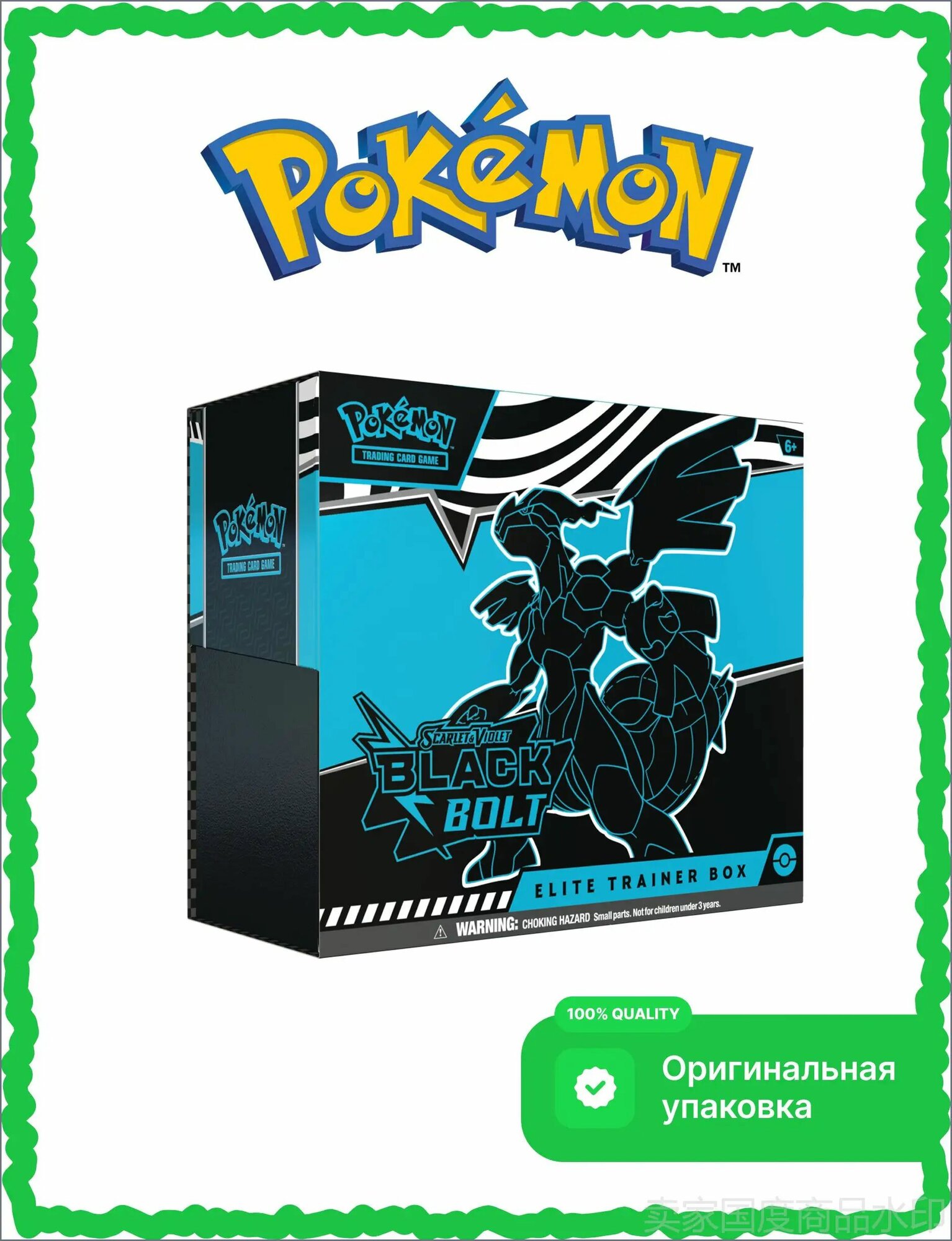 Набор коллекционных карточек Pokemon TCG: Black Bolt - Elite Trainer Box - Zekrom