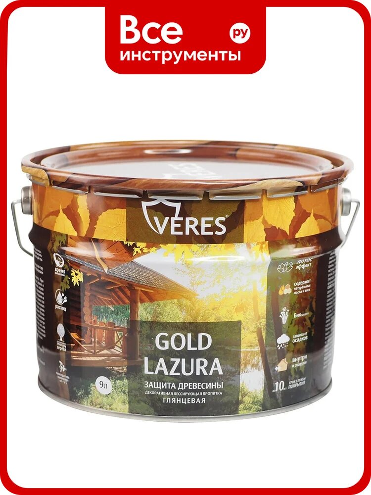 Декоративная пропитка для дерева Veres Верес Gold №2 VG-06, глянцевая, 9 л, сосна 281434