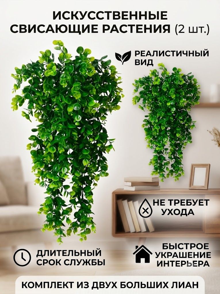 Искусственные цветы Папоротник 2 шт темно-зеленый для декора искусственная зелень
