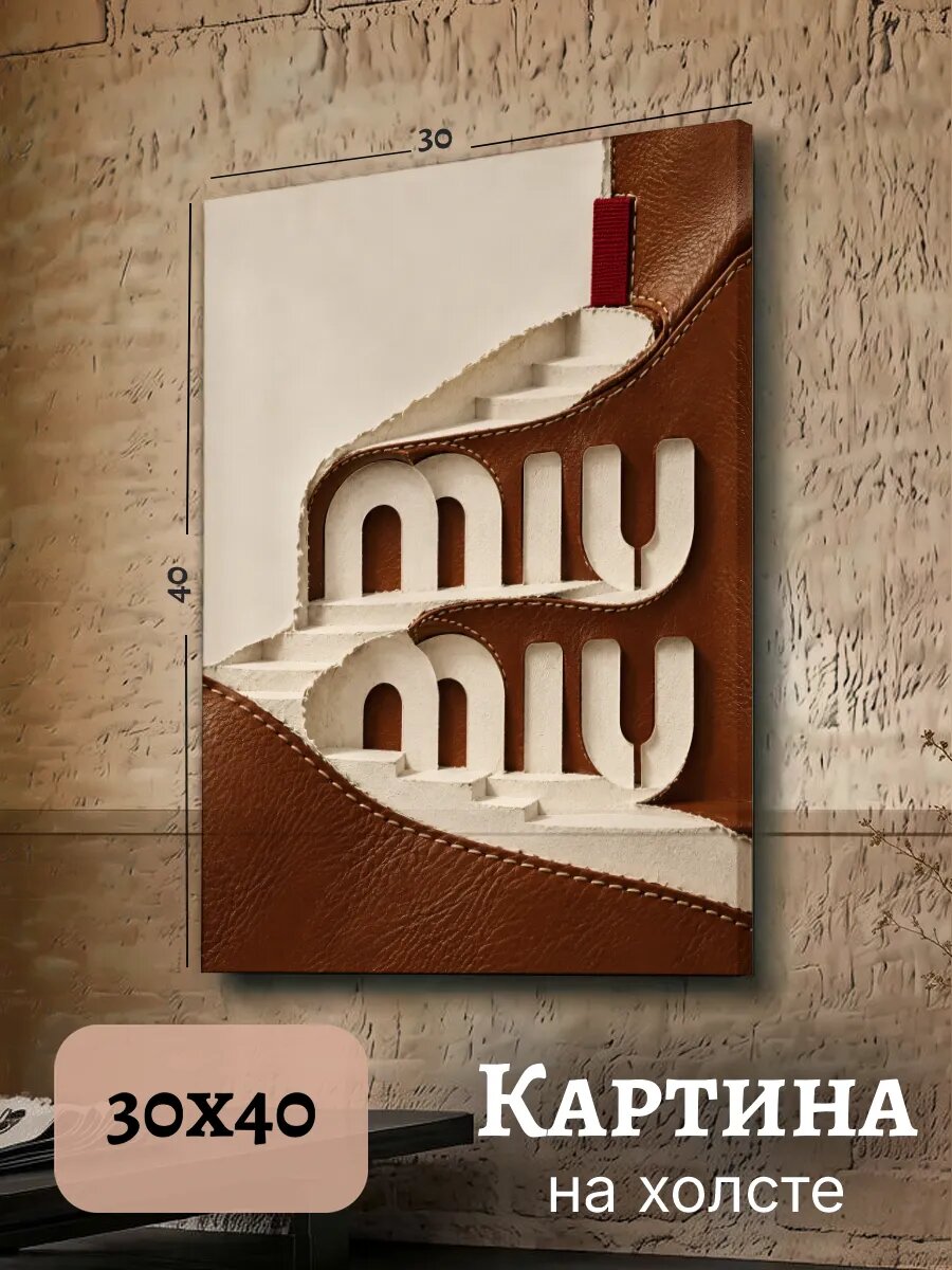 Картина Постер Коллаж Эстетика 40x30 miu Miu Миу Мию