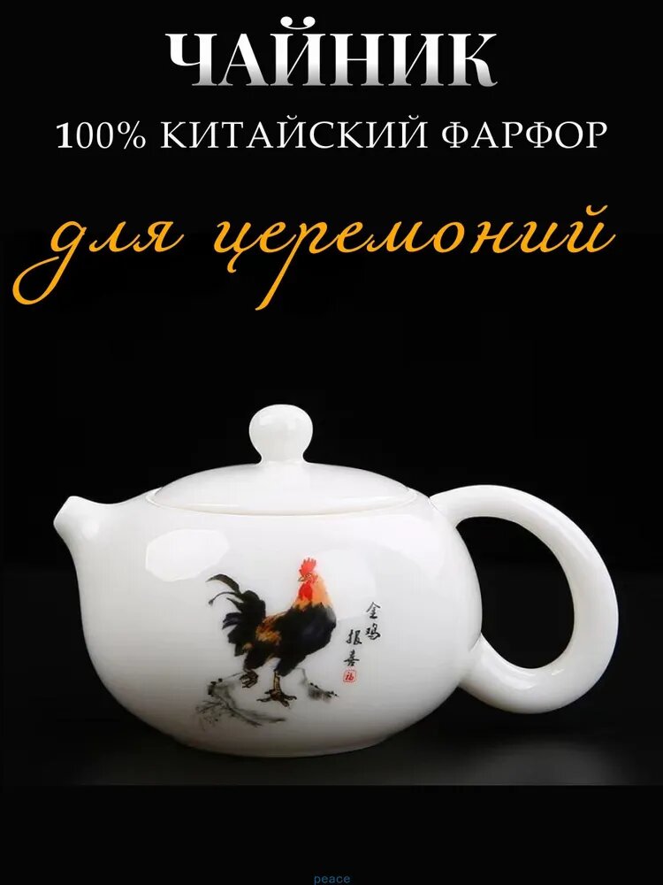 Чайник заварочный, 220 мл