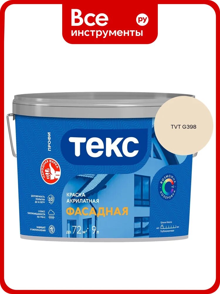 Краска акрилатная для фасадов Текс A 9л 700001191_TVT G398