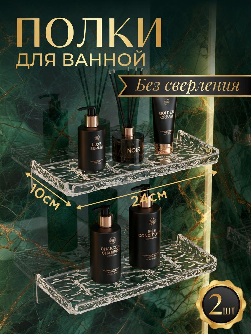 Прямая Полка Для Ванной Комнаты, Туалета И Кухни Для Хранения Принадлежностей, Шампуней, Мыла, Крема. Самоклеящаяся На Липучках, Без Сверлен