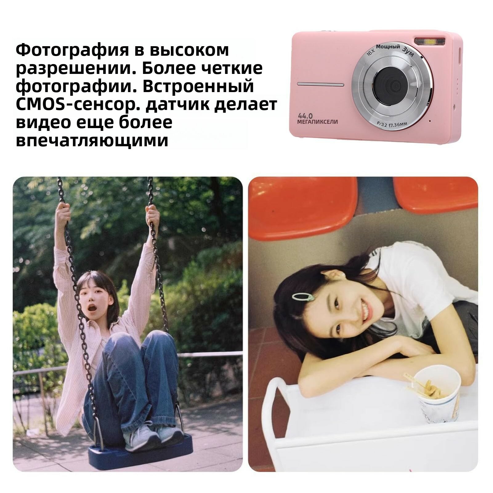 Цифровая камера 1080P 44 МП с 16-кратным зумом и стабилизацией, экран 2.4 дюйма, компактная, розовая, для детей и начинающих