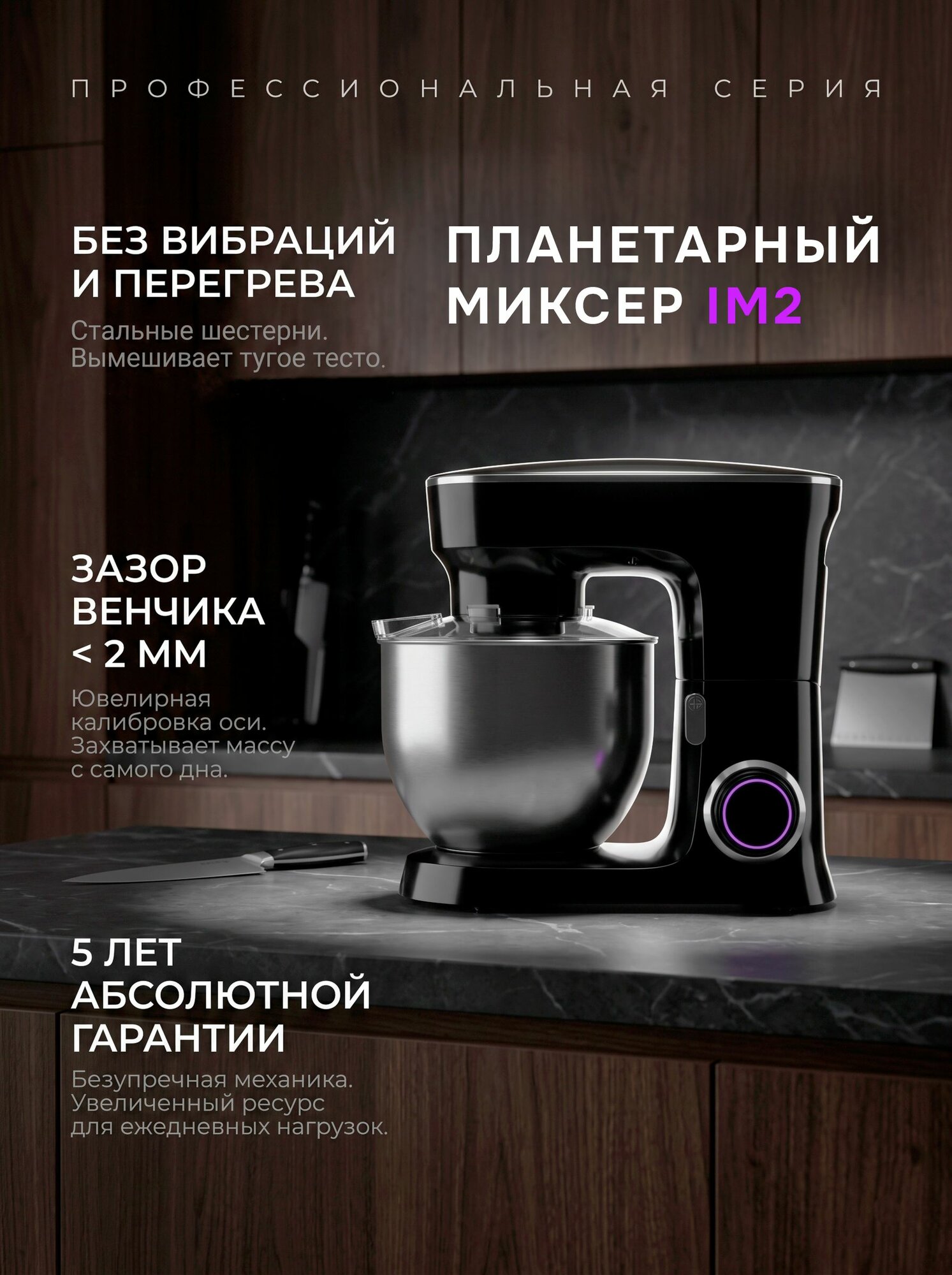 Миксер Планетарный с чашей 1900W, 7 л, (Серия PRO) Intelligent Machine 2 / Миксер кухонный электрический, 3 насадки, 6 скоростей, Металлические шестерни, Защита от перегрева