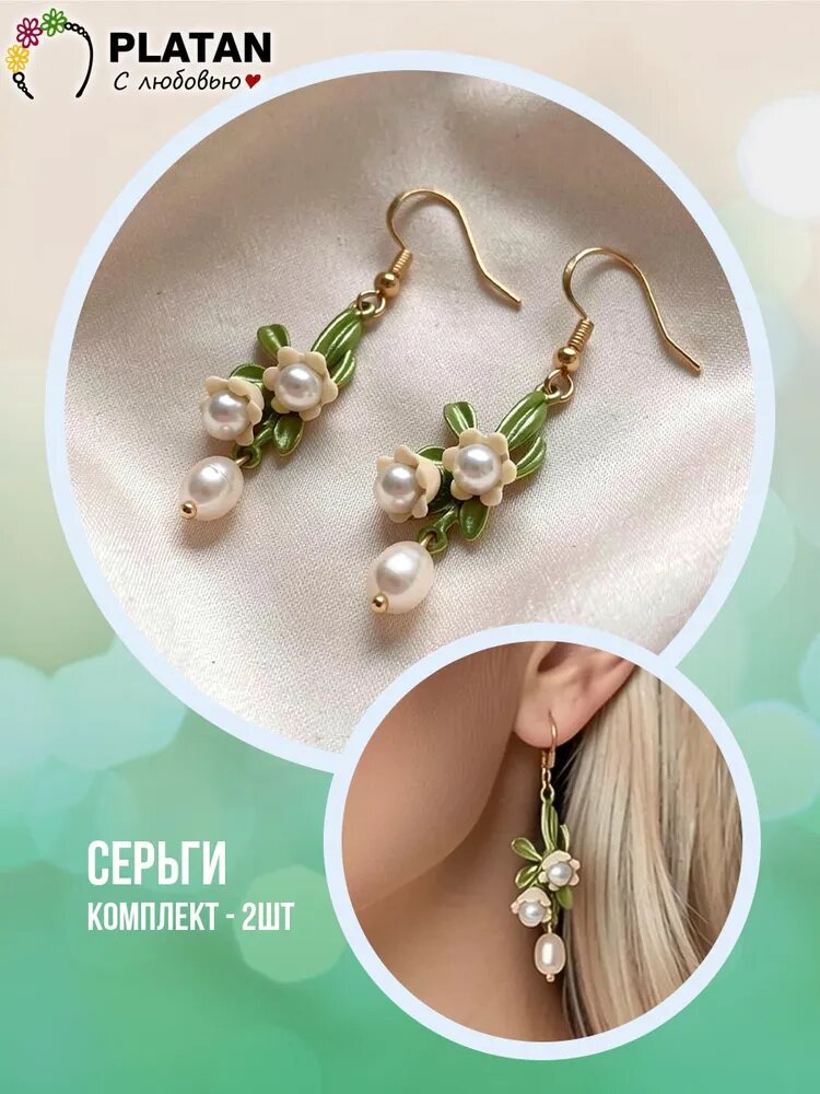 Серьги, жемчуг имитация