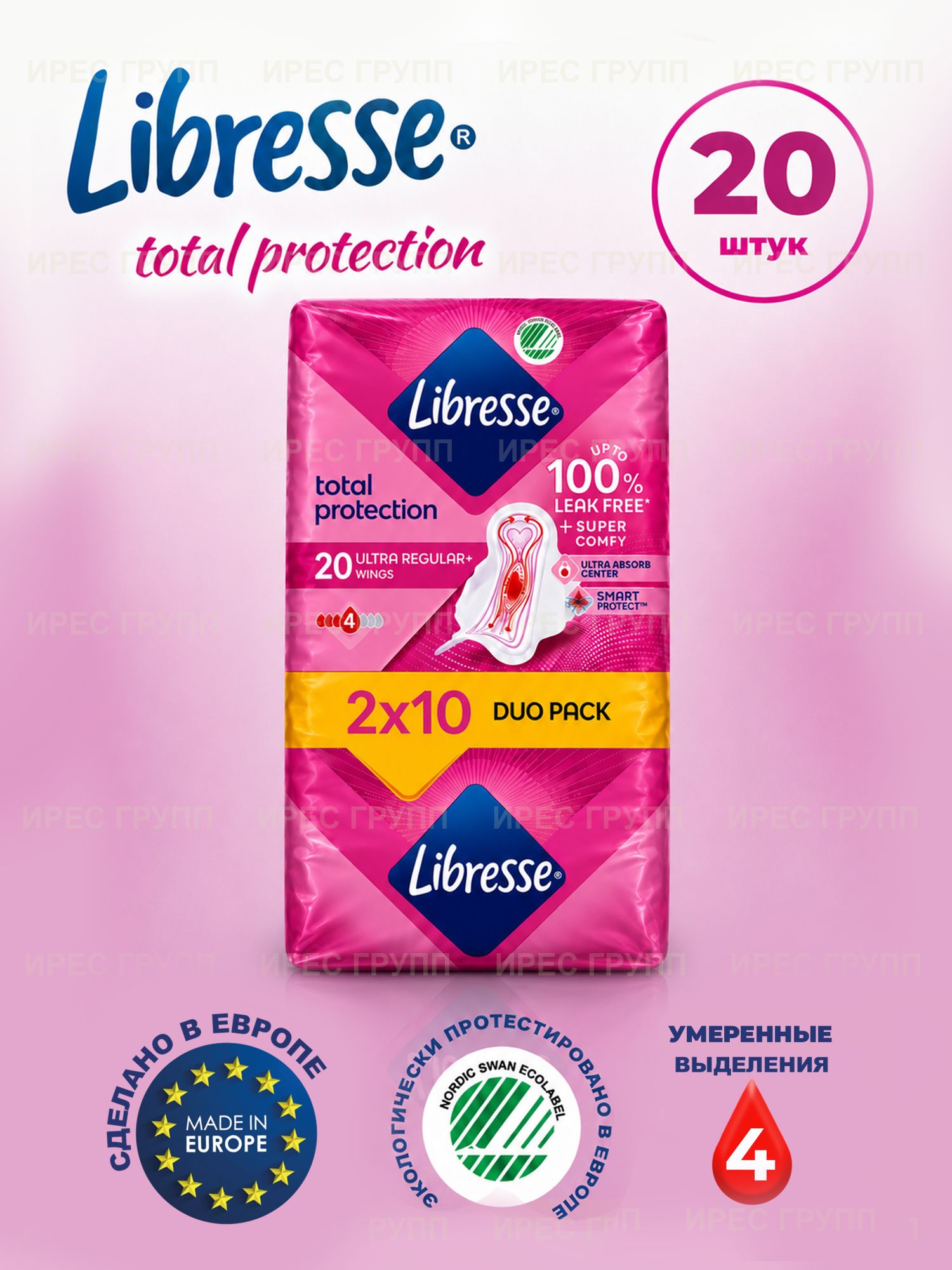 Прокладки женские Libresse Ультра Плюс protection, 20 шт.
