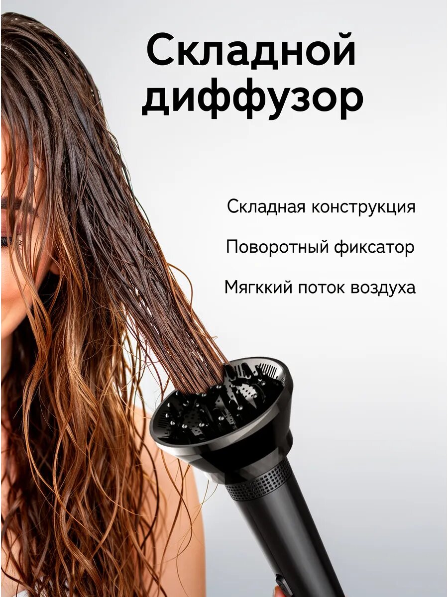 Диффузор для фена универсальный регулируемый