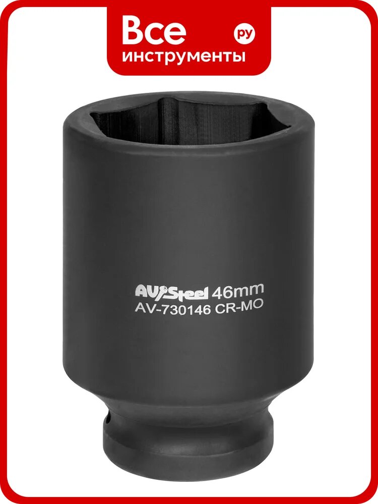 Головка ударная шестигранная удлиненная 46 мм, 3/4"DR AV Steel AV-730146