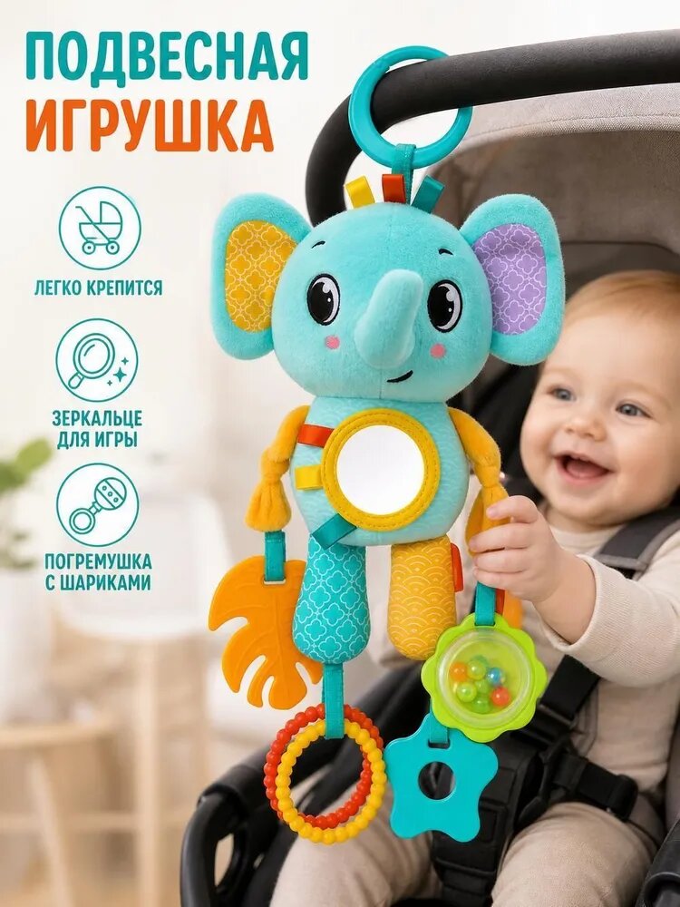 Дуга развивающая для детской кроватки и коляски