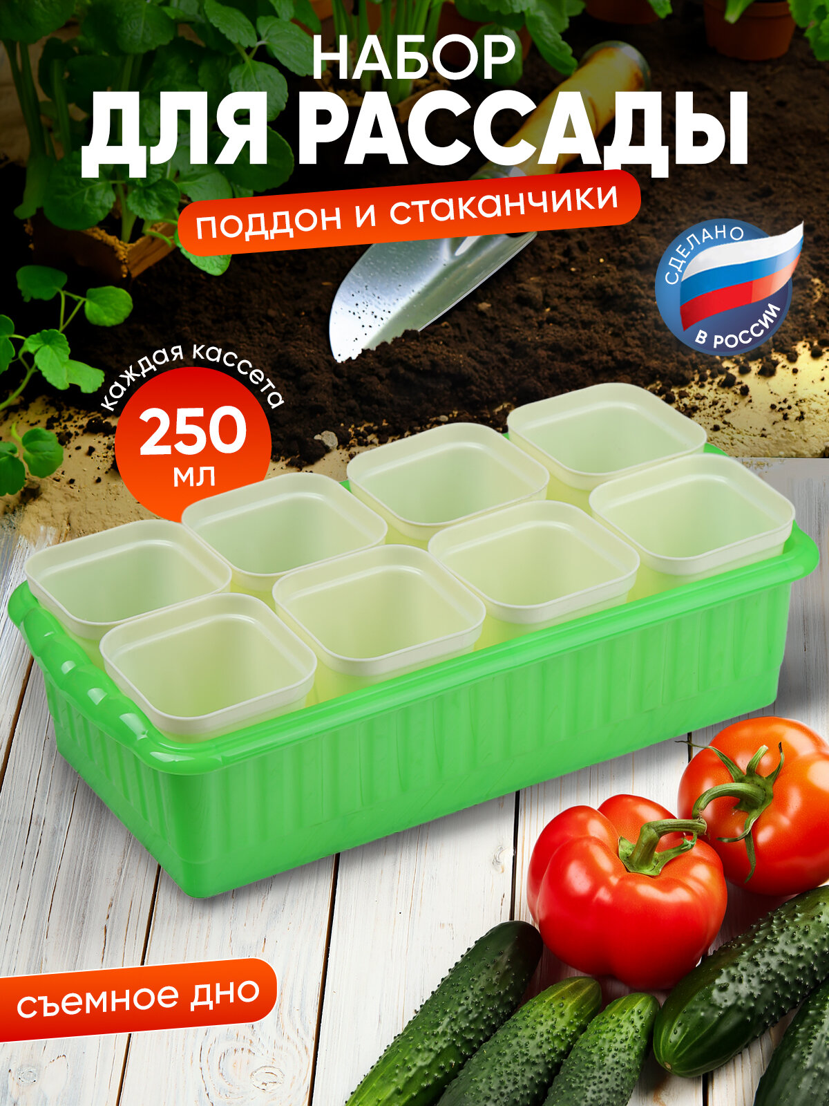 Ящик и стаканы для рассады
