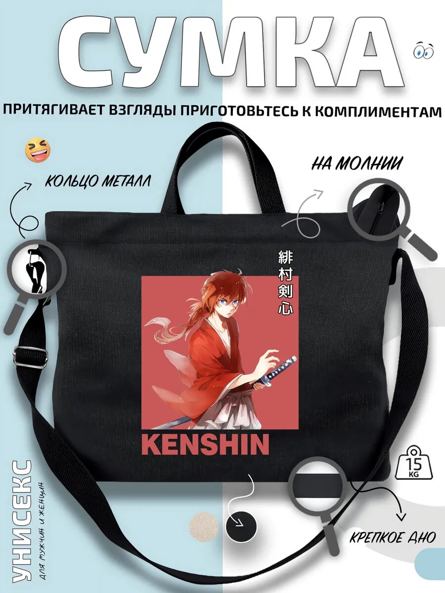 Сумка шоппер  Кэнсин Химура катана