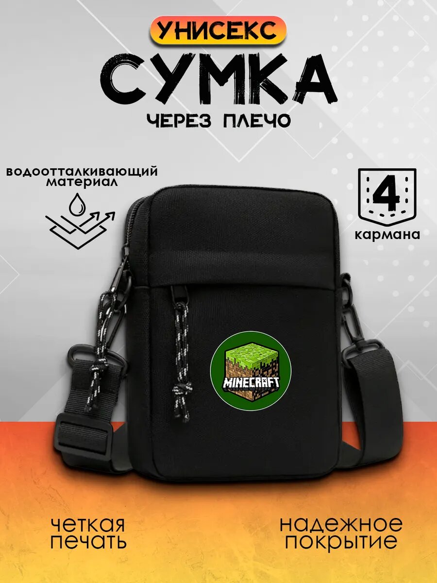 Сумка барсетка
