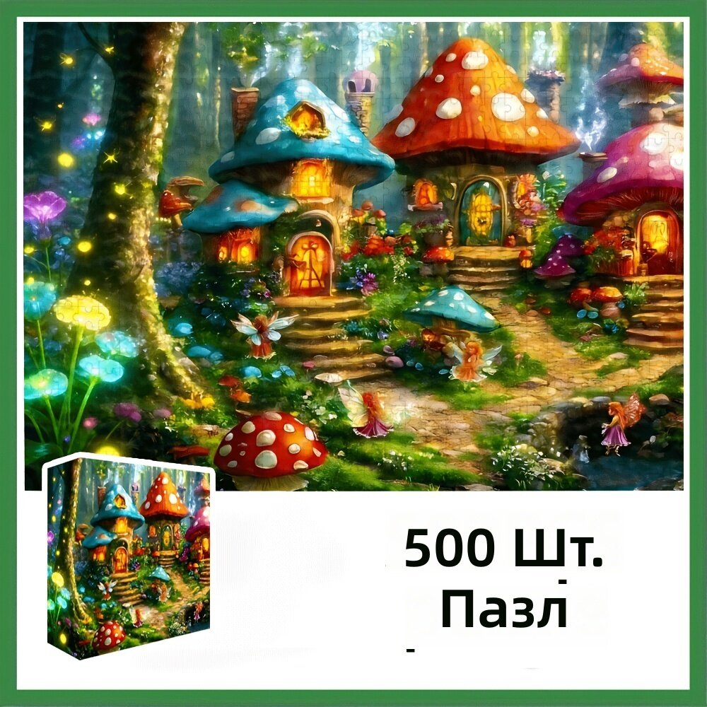 Пазл для взрослых на 500 деталей, семейный подарок и декор для дома